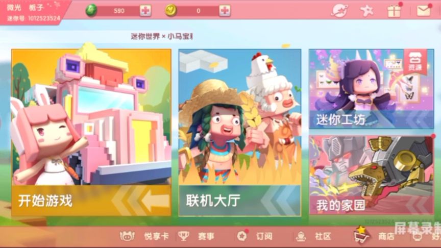 教你们怎么变化迷你世界 的游戏风格 ,快去试一试吧 !