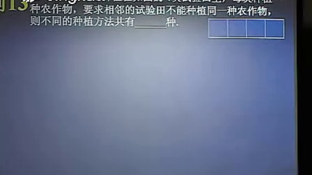 第9讲计数原理与排列组合(二)2