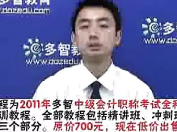 2011年 中级会计师培训教程-中级财务管理-冲刺班02