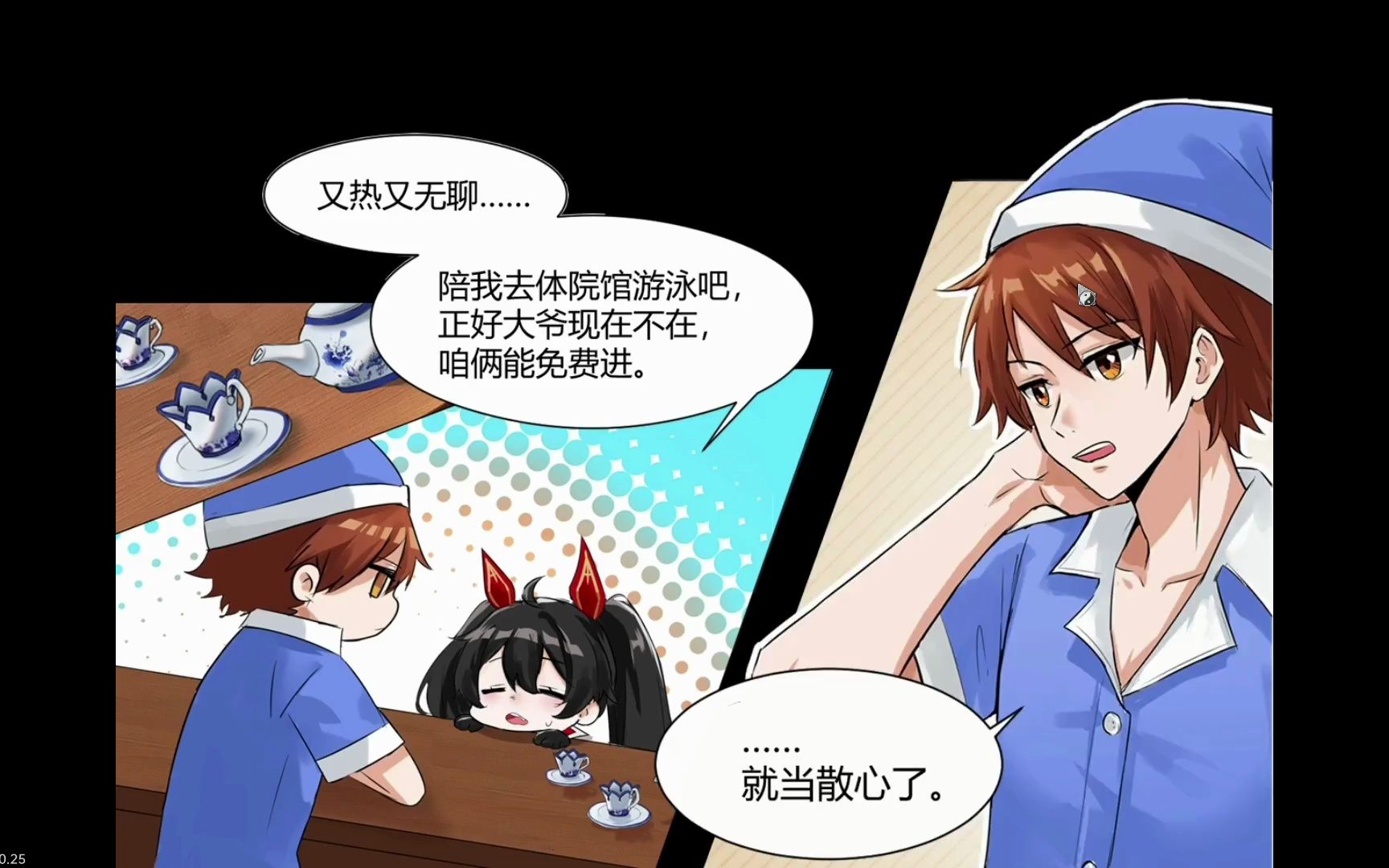 冬游戏-我在地球修仙有系统