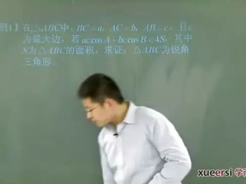 解三角形[第2讲]正弦定理、余弦定理在解三角形中的应用(下)例1