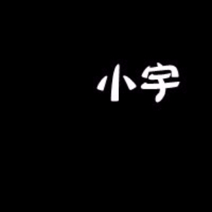 优酷用户1646221307644334 