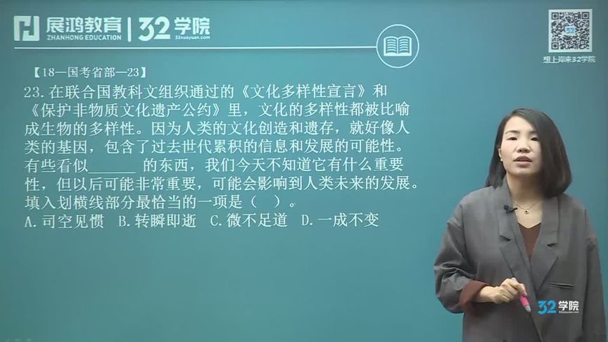 公务员考试《言语理解与表达》真题及答案解析!