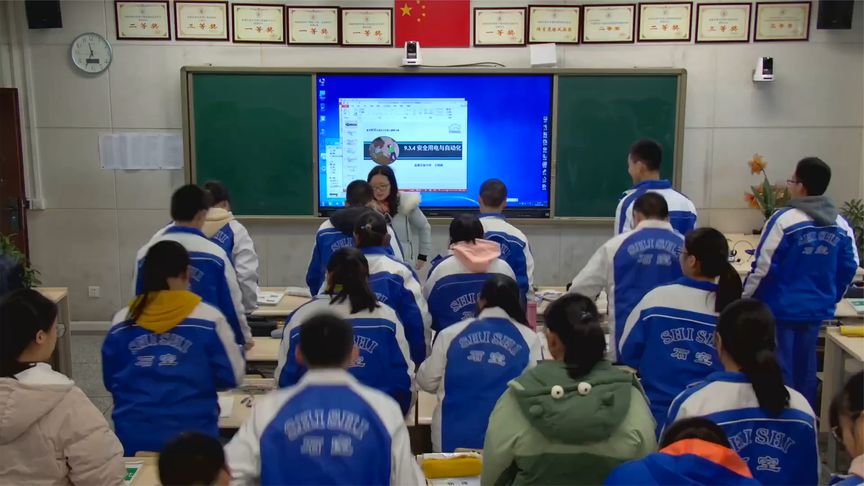 9.3.4安全用电与保护