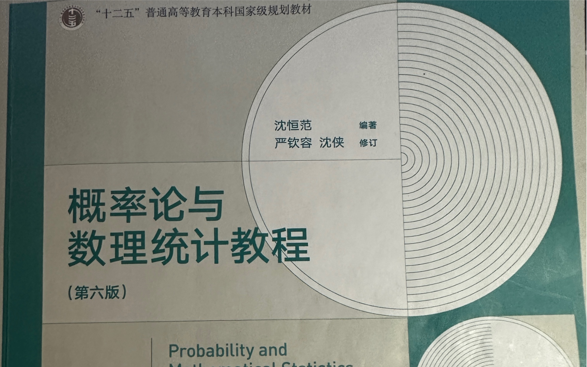 概率论与数理统计 统计部分知识(适合学的乱七八糟的同学期末复习)
