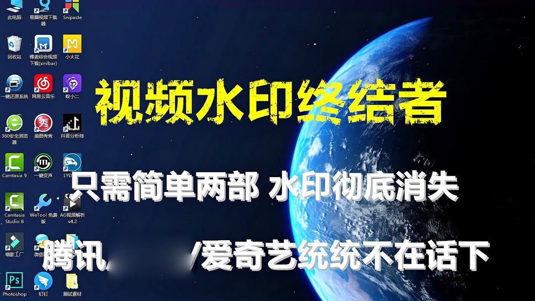 视频水印终结者,只需简单两步,去除10大视频站点水印LOGO