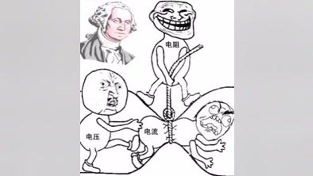 这可能是我见过最形象解释欧姆定律的图了