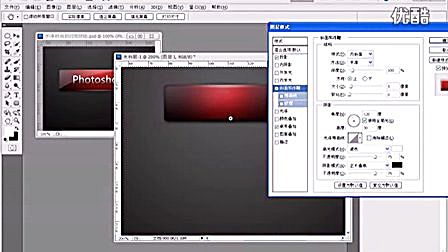 photoshop 入门课程(按钮设计)www.ouhii.com推荐