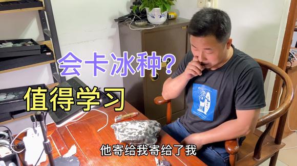 1块通通透透的会卡翡翠原石,切开啥都不是,值得分享学习