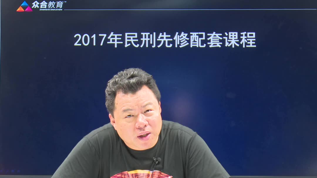 众合教育李建伟:民法先修之更正登记与异议登记