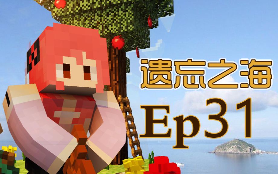 ...海多模组海岛生存Ep.31 种植矿物种子/种子分析仪 我的世界 Minecraft