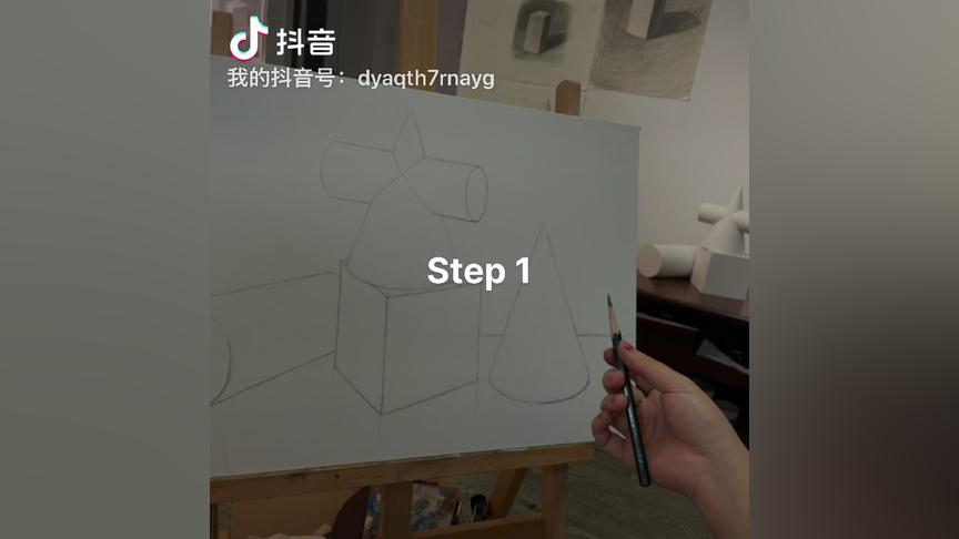 打好美术基础,艺术无限可能#零基础学画画 #素描几何体 #画画