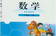 开学了,有一份北师大二年级数学上册第一单元测试卷