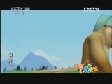 熊出没之环球大冒险 山洞,山洞 动画大放映 20121118