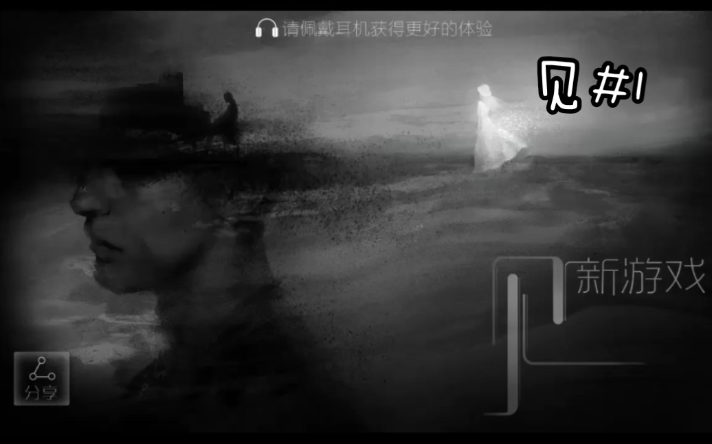《见》实况 体验盲人的生活 #①