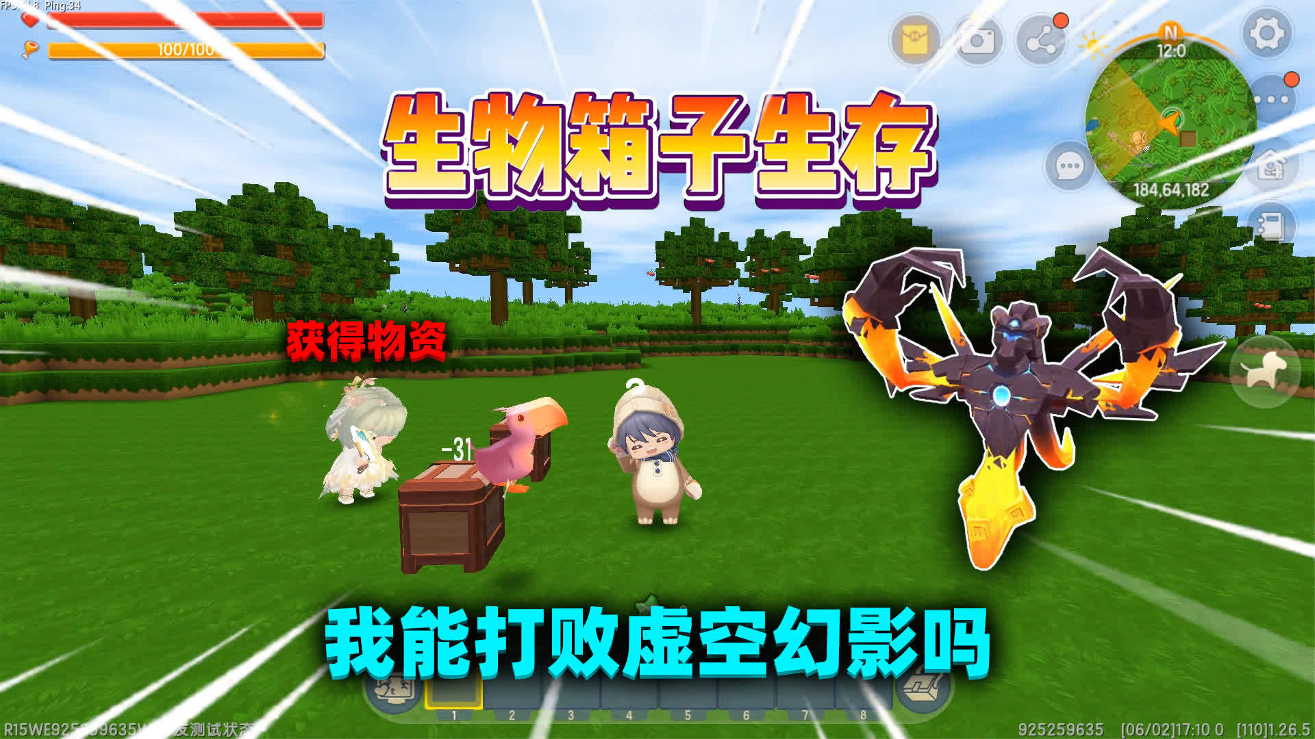 迷你世界:生物箱子生存!击败生物会生成箱子,我能打败虚空吗?