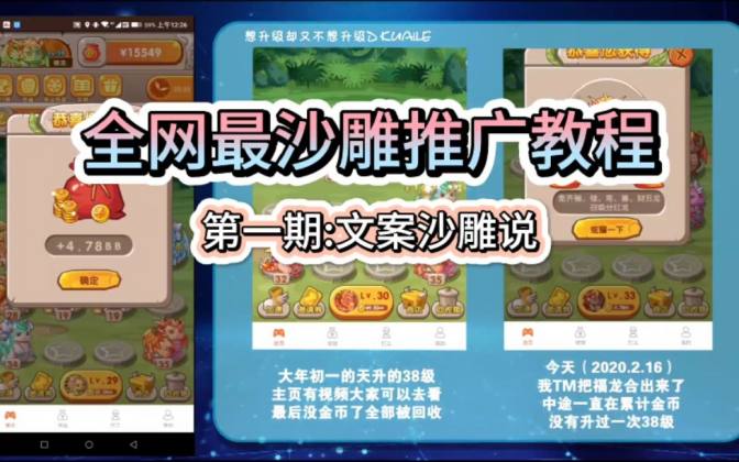 活动作品恐龙有钱沙雕推广教程文案篇快乐的分红龙