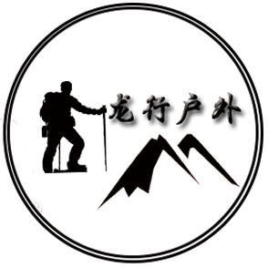 龍行户外 
