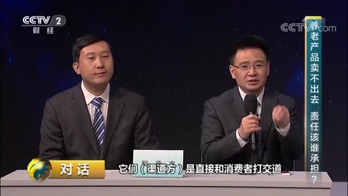 [对话]为何老年人都没听说过洗澡椅?