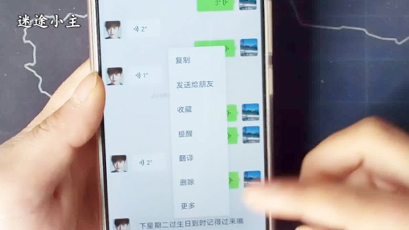 长按微信聊天内容,就可以开启微信提醒功能,太实用了!