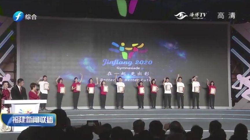 世界中学生运动会倒计时一周年晚会举办,对外发布会徽、口号