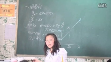 初中数学《一次函数应用-选择方案》王瑶