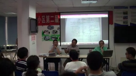 2015年8月丽舍业主代表大会现场视频