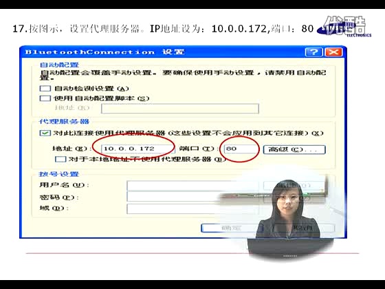 笔记本使用蓝牙连接手机上网简易教程