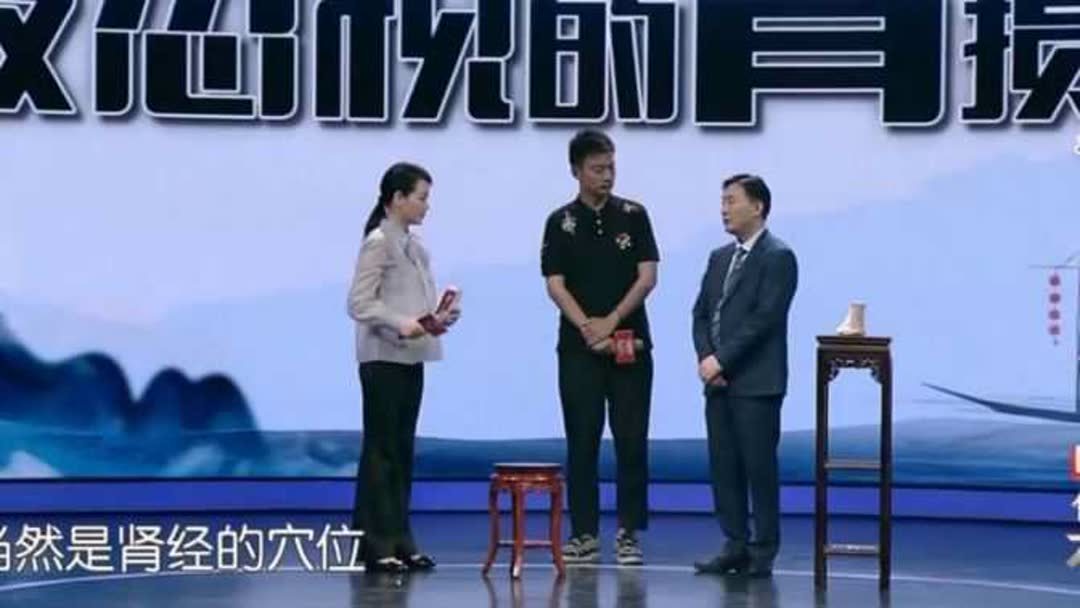 中医通过“足少阴肾经”经络按穴位,起到补肾作用,专家现场讲解