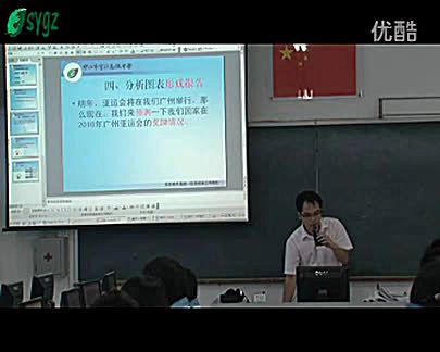 1304903信息的加工与表达--整节课例_高中信息技术广东名师课堂教学...