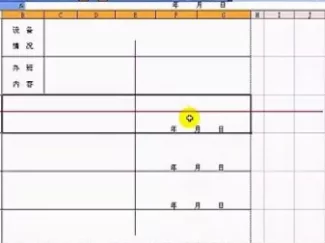 Excel 表格制作第2课