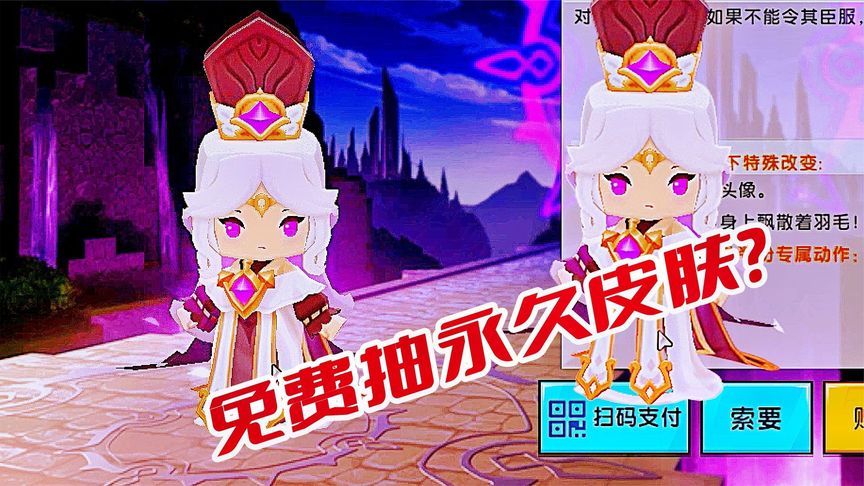 迷你世界:免费抽取永久皮肤的方法,比比东它是男孩还是女孩呢?