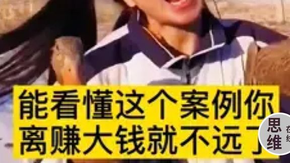 能看到这个案例,离成功不远了