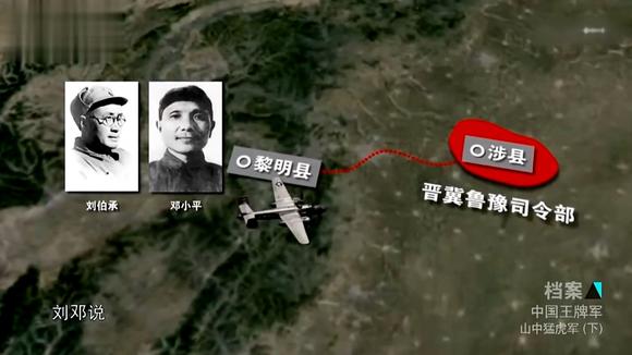 档案揭秘:上党战役为何如此重要?