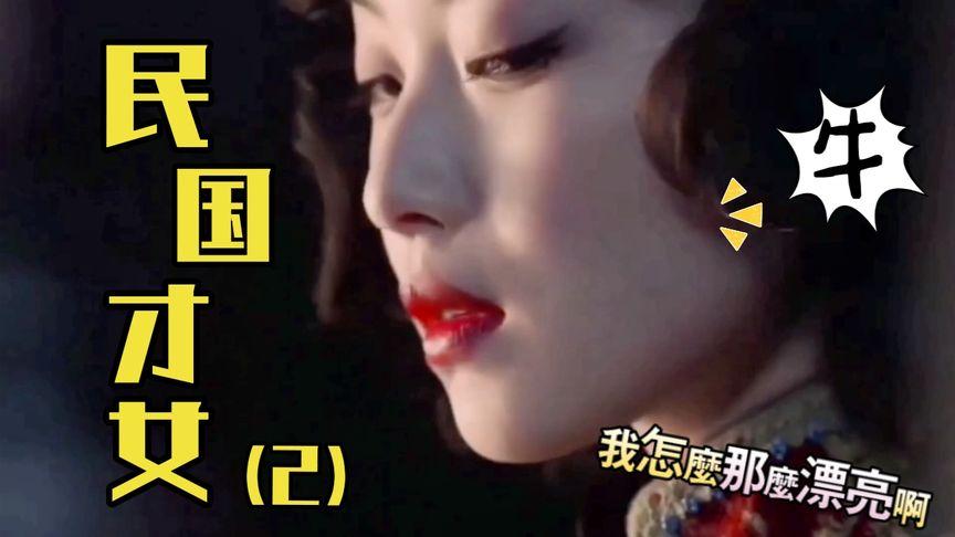 #民国:#才女#林徽因梁思成#林徽因爱上别人,梁思成送上祝福?