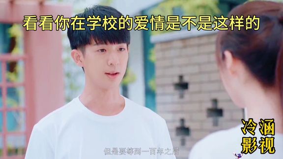作为班长有一个处处跟你作对的同学是不是很烦?羡慕学校的爱情吗