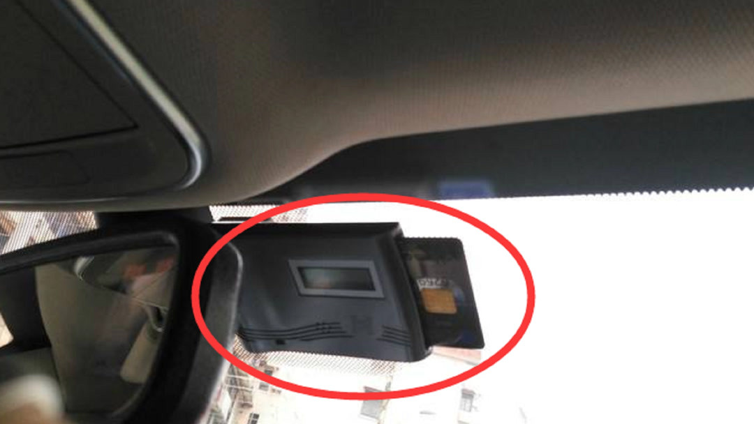 办了ETC,长时间不使用会有什么后果吗?专家:你还是拔了吧