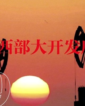 ...61年前,“三千孤儿入内蒙”;43年前,三北防护林体系工程建设启动;22...