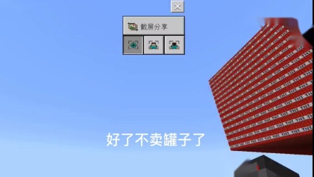我的世界:上锁的箱子