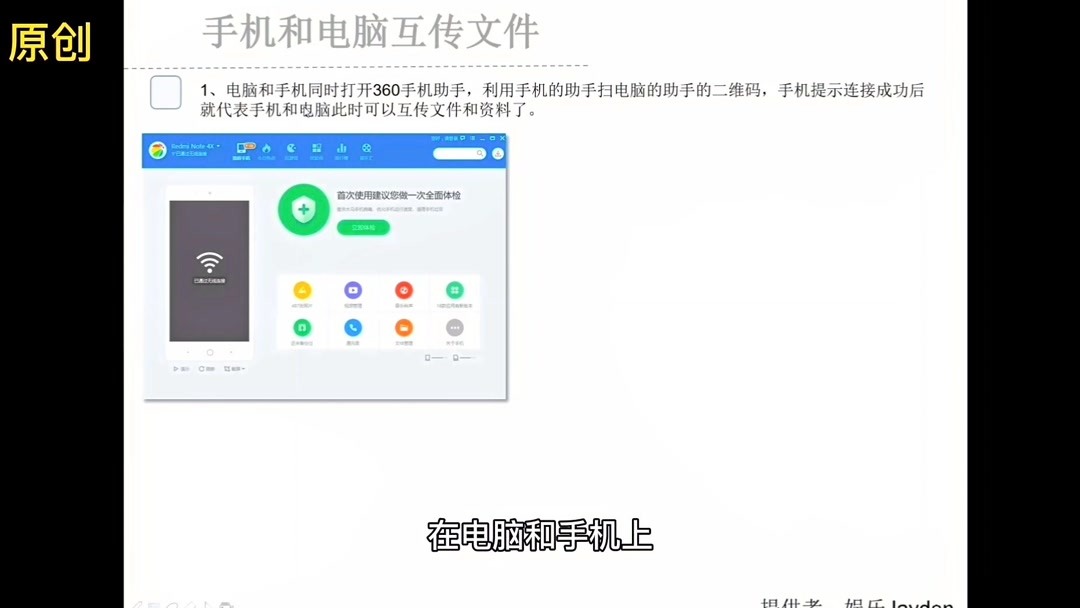 手机和电脑互传文件或资料