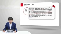 2020重庆教师招聘考试-教育学-1
