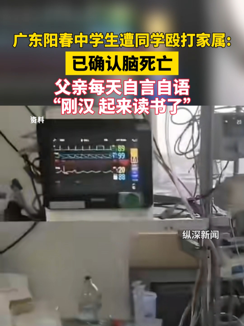 已确认脑死亡,父亲每天自言自语"刚汉,起来读书了