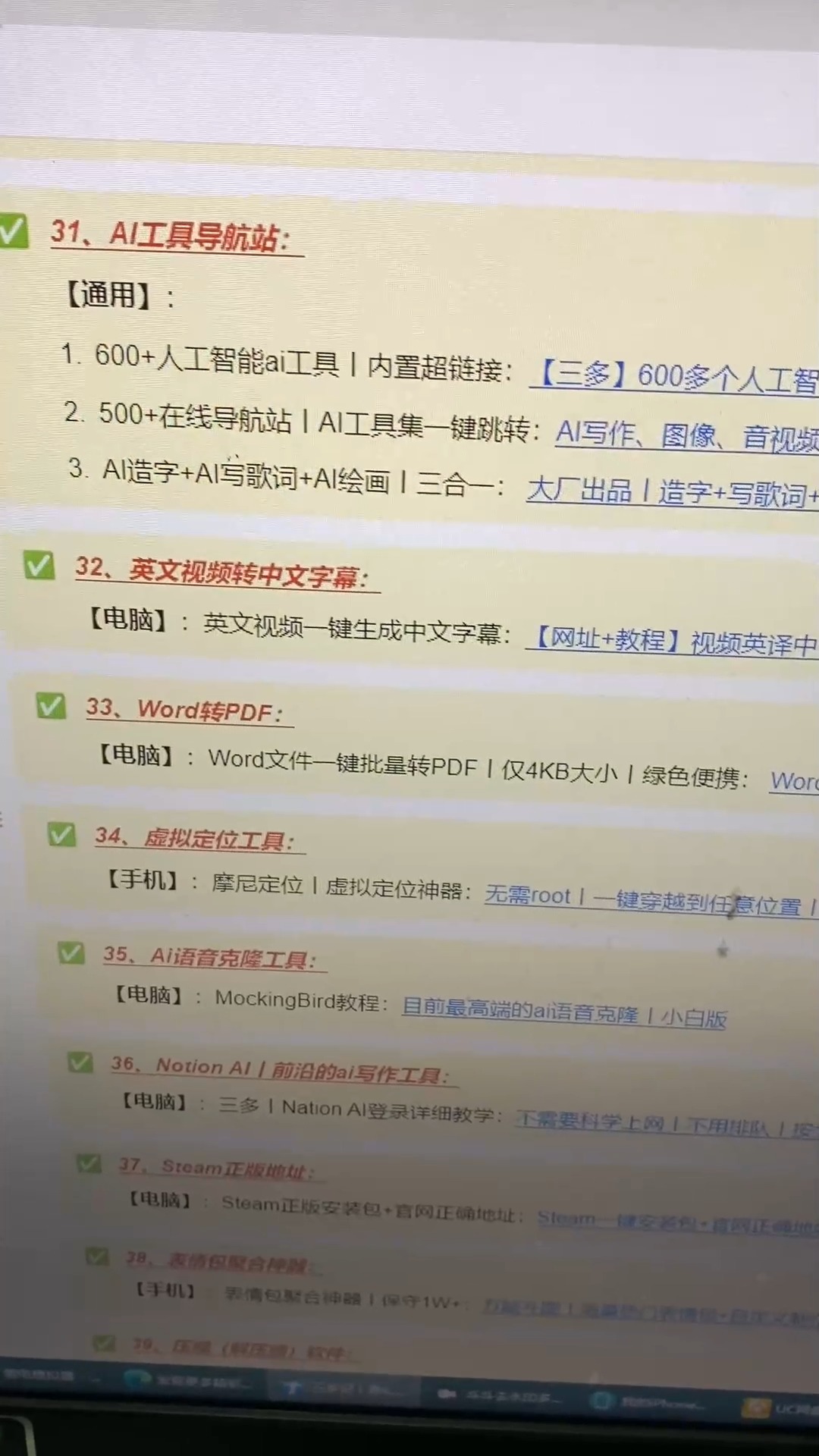 word文档批量转换pdf格式
