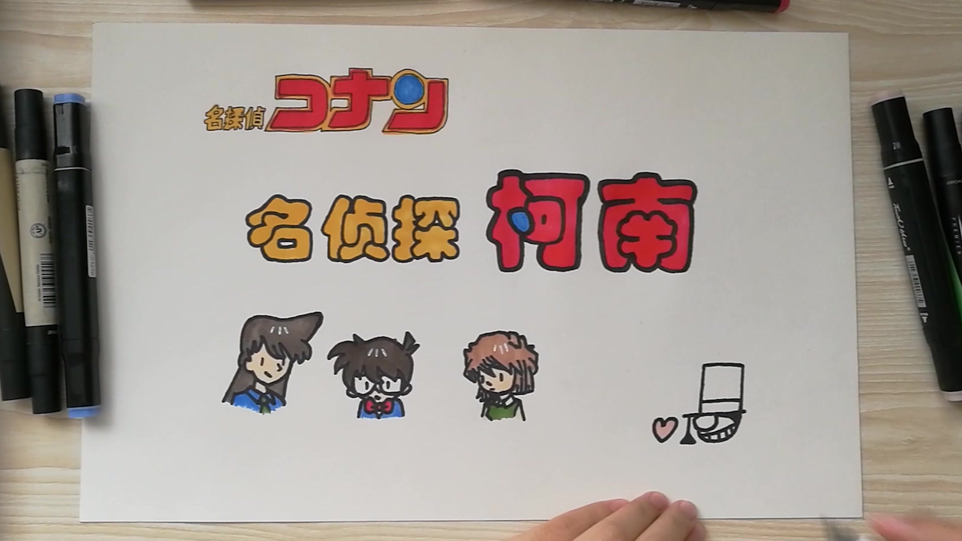 【名侦探柯南】自制“应援”小短片——真相只有一个!