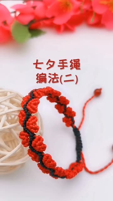第2集|七夕手绳编法(二)