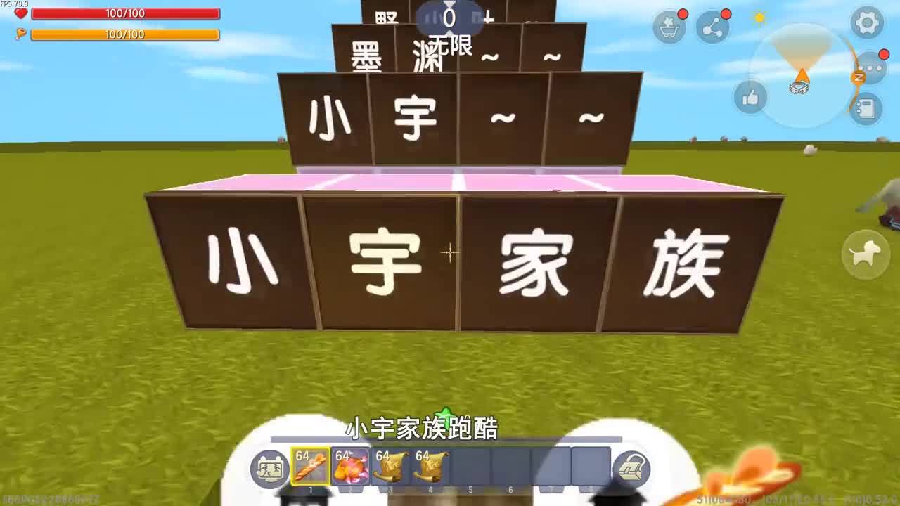 小宇家族跑酷!小燕子榜上有名