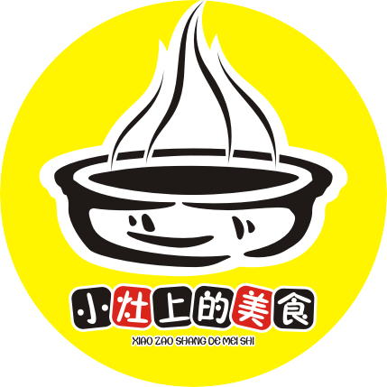 小灶上的美食 