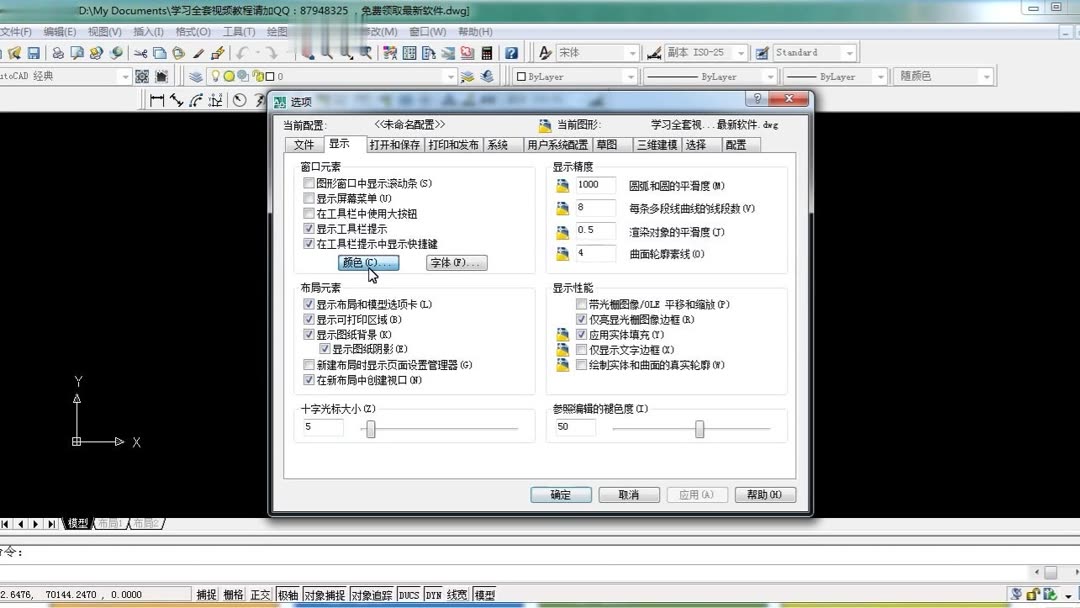 天正电气cad 三维建模