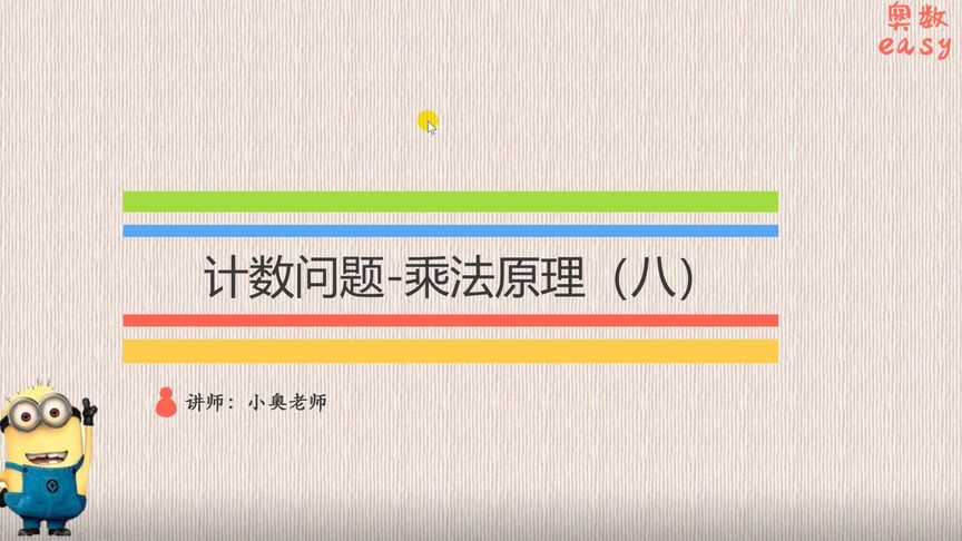 计数问题八:4个卡片随机抽取3个,组成三位数,有多少种方式?