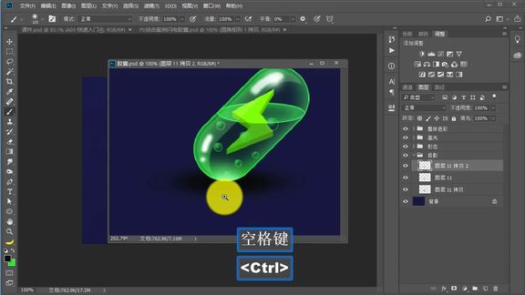 PS教程快速入门04:用Photoshop绘制闪电胶囊ICON, 体会创作乐趣